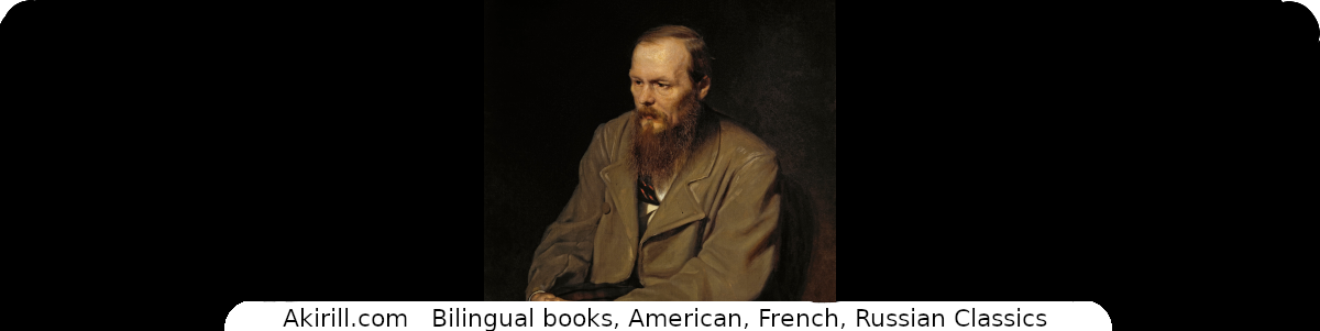 Stavrogin’s Confession And The Plan Of The Life Of A Great Sinner By ...