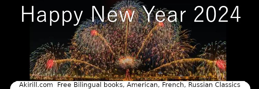 Bonne année 2024 avec une traduction du poème “Nuit du Nouvel An” d ...