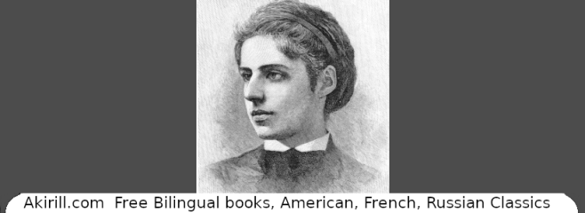 Poem: “The Elixir” by Emma Lazarus – AKirill, Learn, apprenez ...