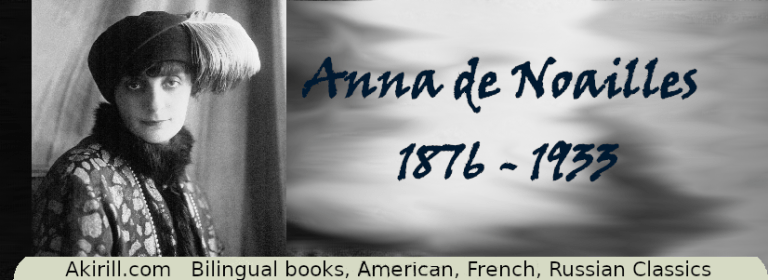 Poème: “J’ai connu la fiévreuse et mordante détresse” d’Anna de ...